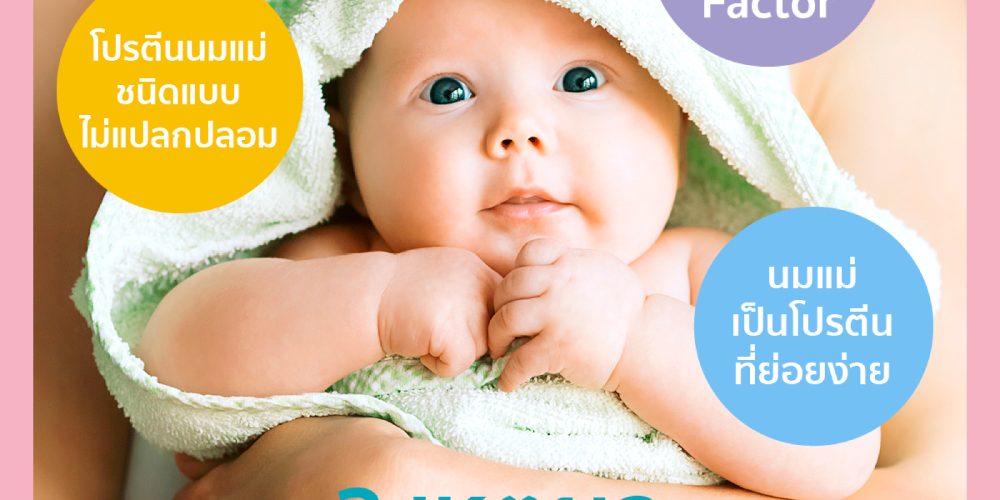 3 Reasons Why Babies Win Allergies With Breast Milk PUR Bangladesh 3 Reasons Why Babies Win Allergies With Breast Milk PUR Bangladesh